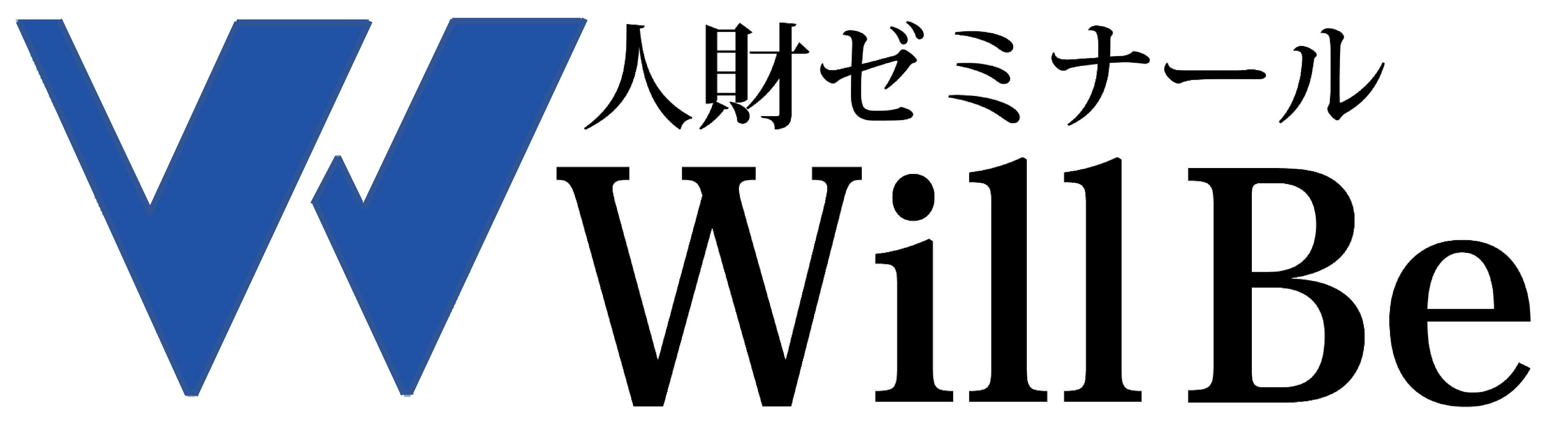 人財ゼミナールWillBeのWEBセミナー一覧 | Deliveruセレクト